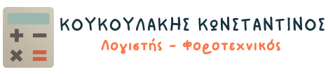 Άδειες & επιδόματα εγκυμοσύνης – Λογιστής-Φοροτεχνικός Κουκουλάκης ...